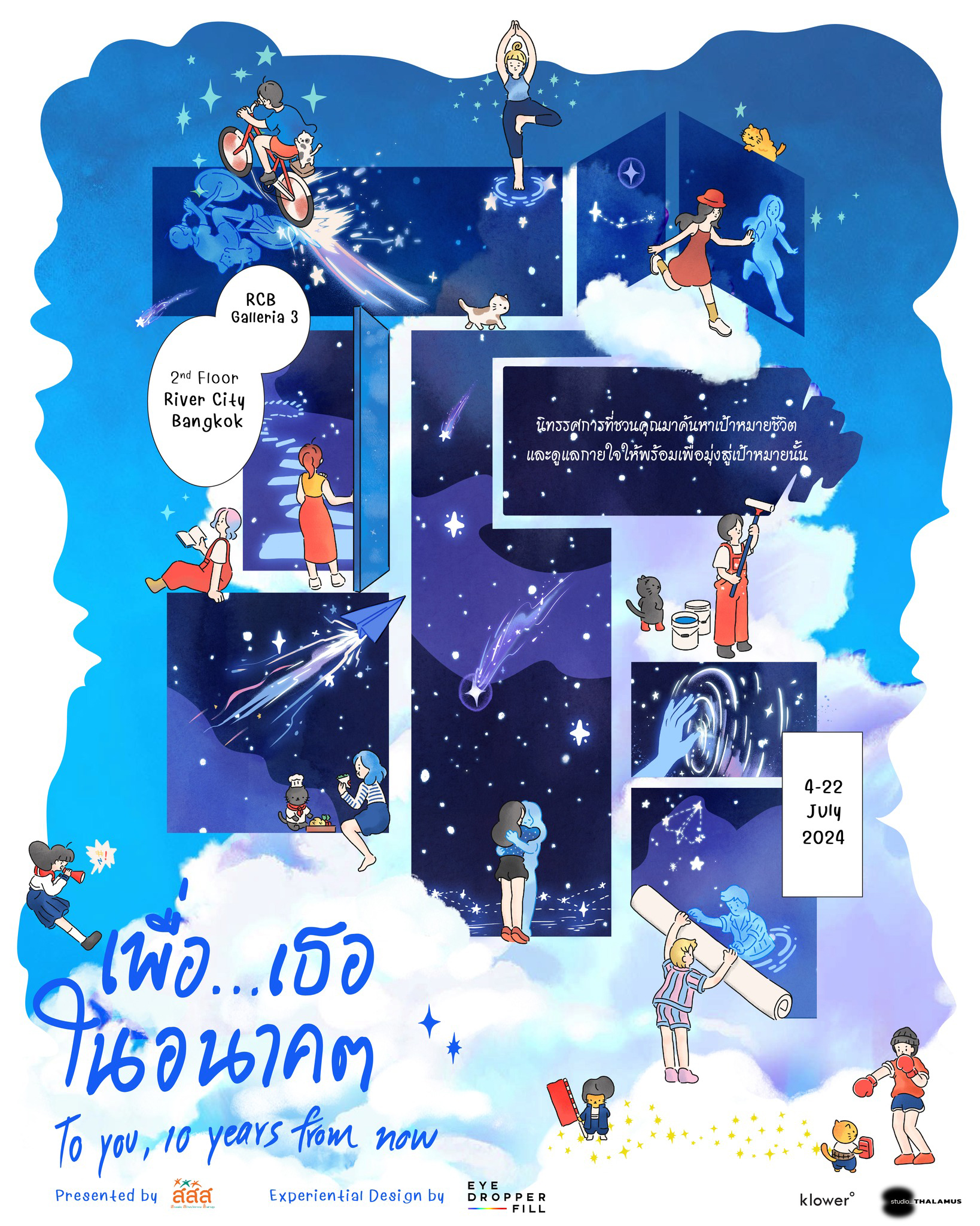 To You, 10 Years From Now — RIVER CITY BANGKOK